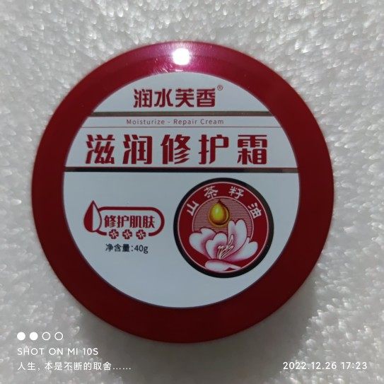 Genuine Kang Wang Runwu Fragrant Fracket Repair Frost Frost Cracks and ...