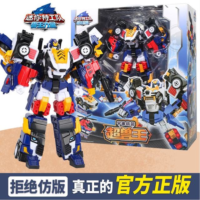 Super Beast King Triplex Mini Agents Beast King Power Toy Boy Dragon ...