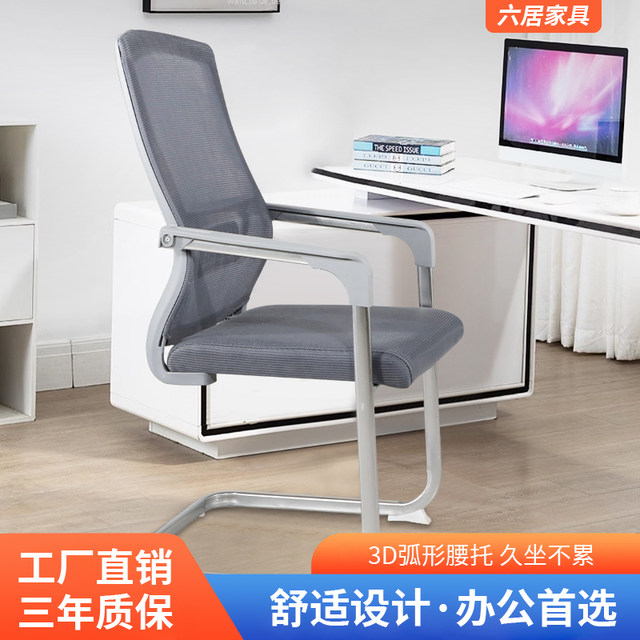 Office chair for computer chair breathable backrest work station chair ...