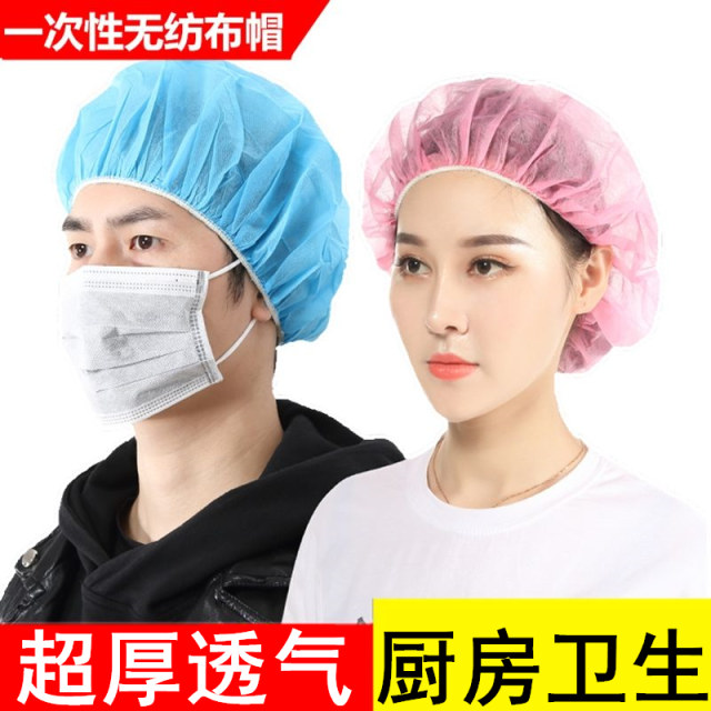 Disposable hat hood, non-woven chef hat, dustproof hood, catering food ...