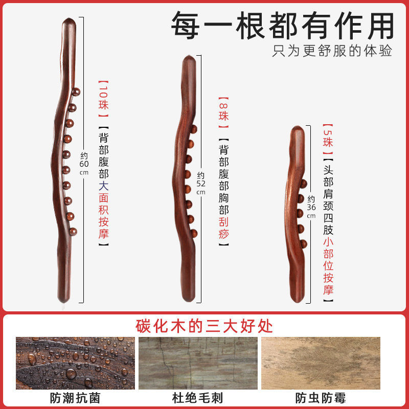 Rolling Stick Beech Wood Ten-Bead Massage Scraping Stick for Meridian ...