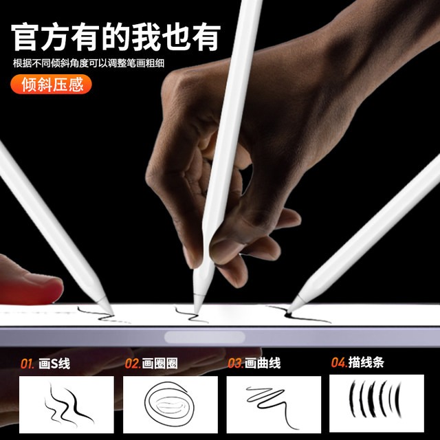 Magnetic charging stylus suitable for Apple Apple iPad tablet Air7 11 ...