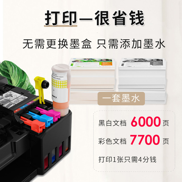 Canon G680 ink tank printer all-in-one G580 for home use color inkjet ...