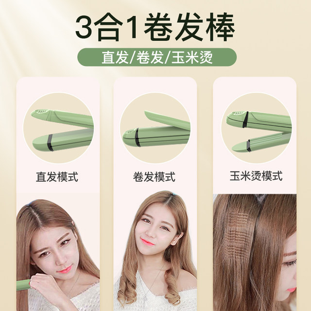 Oaks curly hair stick plywood straight hair curly hair dual -use corn ...