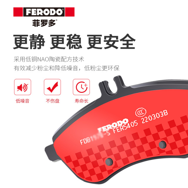 Ferrodo brake pad FDB1784-S is suitable for Peugeot 307 308 408 Citroen ...