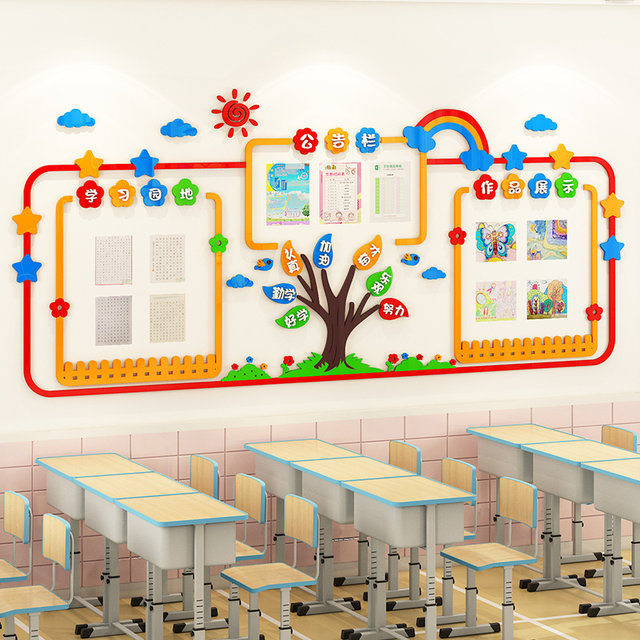 Student work display bulletin board wall stickers learning garden ...