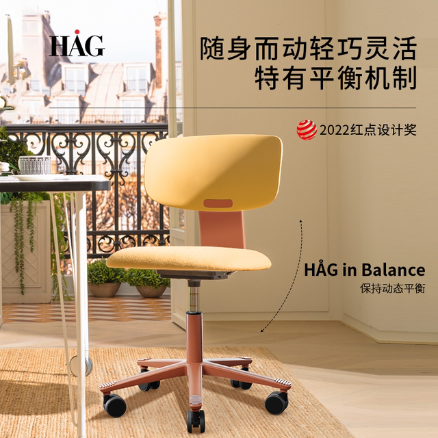 HAG Tion office chair ergonomic design computer chair comfortable ...