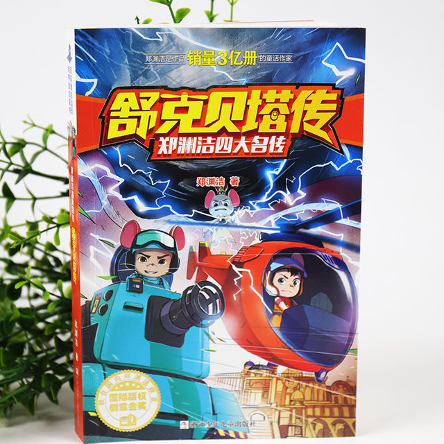 Shuke Beta's complete set of genuine collections of Zheng Yuanjie's ...