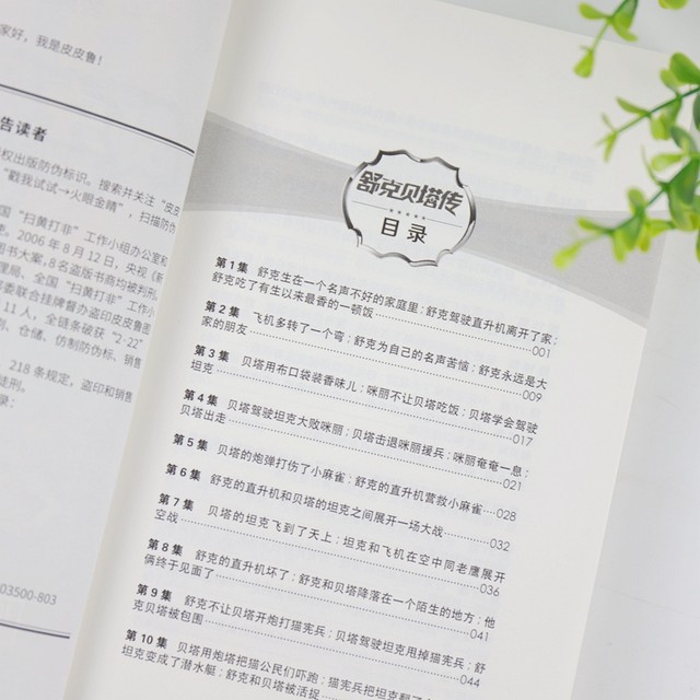 Shuke Beta's complete set of genuine collections of Zheng Yuanjie's ...