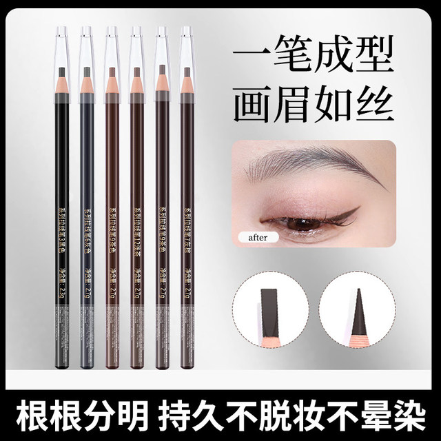 Hensi wire eyebrow pencil lasting and waterproof, no coloring, clear ...