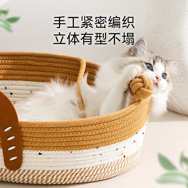 Cat nest, all seasons, universal rattan cat nest, summer, cat bed, cat ...