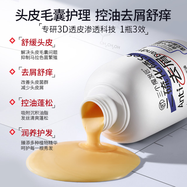 Selenium disulfide shampoo, anti-dandruff control, fluffy, shampoo ...