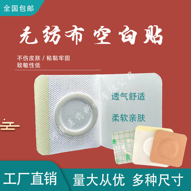 New non-woven patch 6x6 medicated patch belly button patch breathable ...