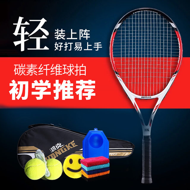 Tennis racket trainer single rebound beginner self-training set ...
