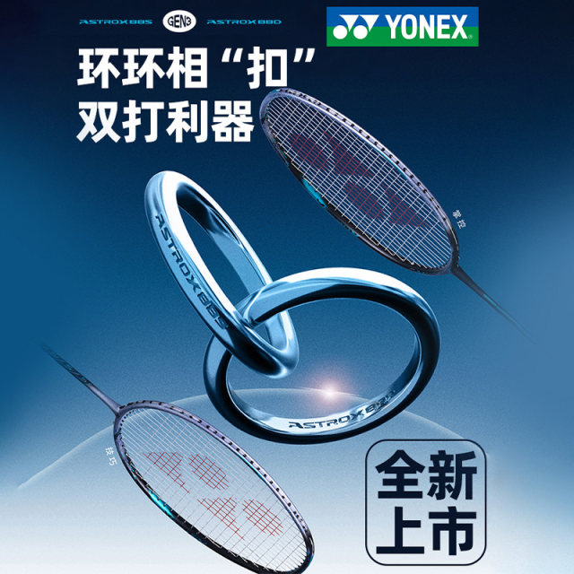 New product YONEX Yonex badminton racket single shot yy carbon sky ax ...