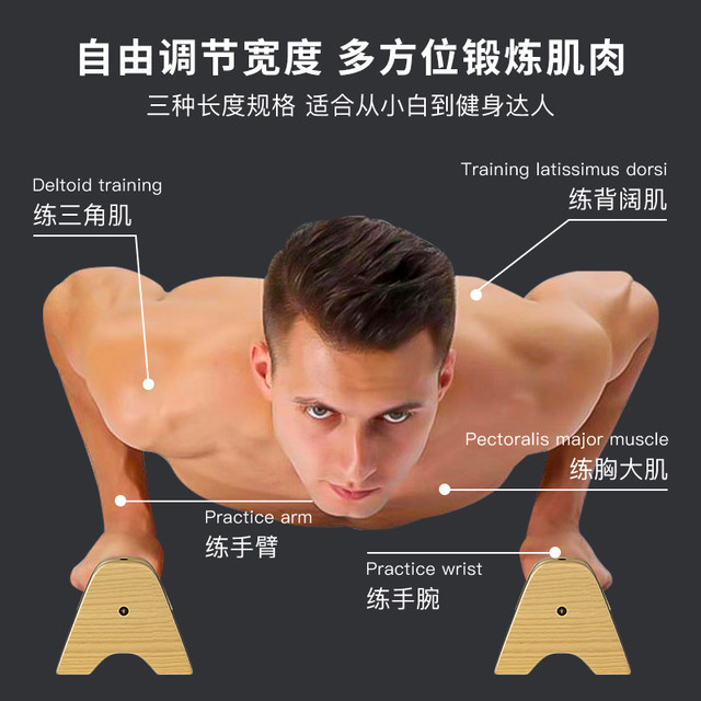 Wooden push-up bracket men's exercise aid solid wood Russian push-up ...