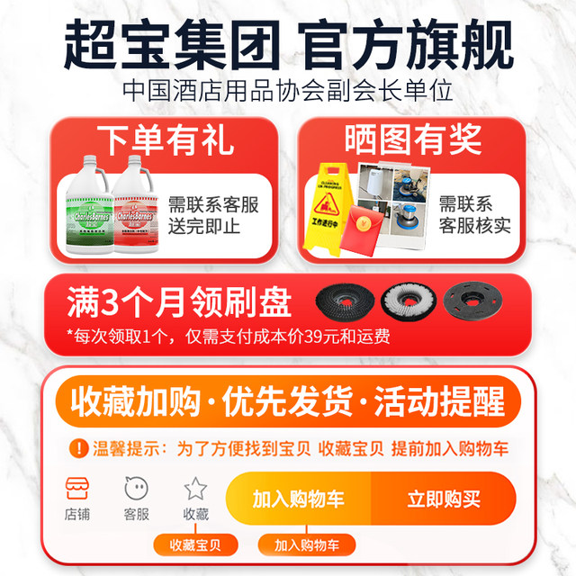 Chaobao A-522 multi-functional hand-push floor carpet cleaning ...