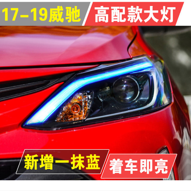 Vios headlight assembly is suitable for 17-19 Toyota Vios LED headlight ...