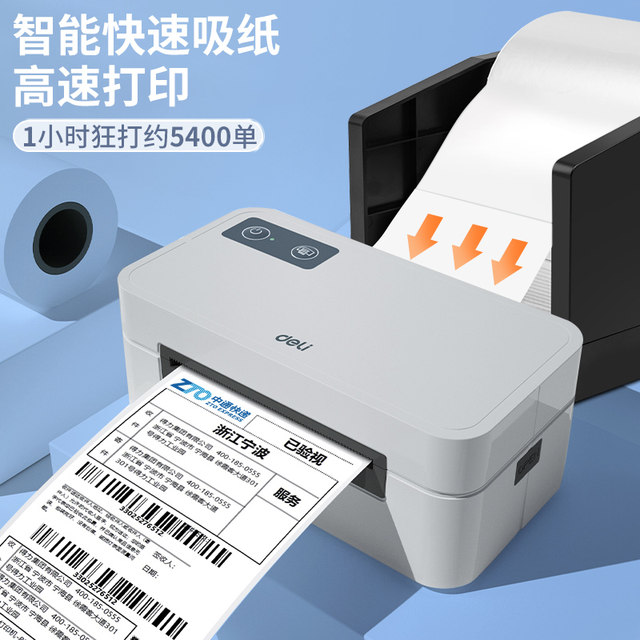 Deli Express Order Printer One-Line Express Printing Electronic Express ...