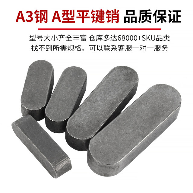 Iron A3 steel type flat key pin GB1096 round head pin key bar keyway ...