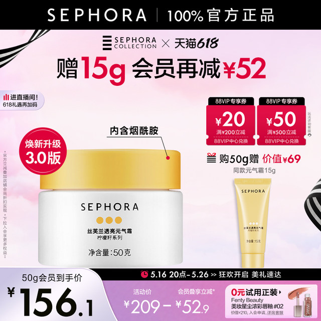 Sephora/Sephora Lemon Seed Vitality Cream Body Famous Cream Lazy Cream ...