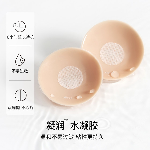 Uras silicone latex sticker breast sticker for women's wedding dress ...