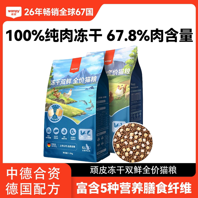 WANPY Naughty Cat Food Cats Cats Cats to Heat Herbal Nutrition Full ...