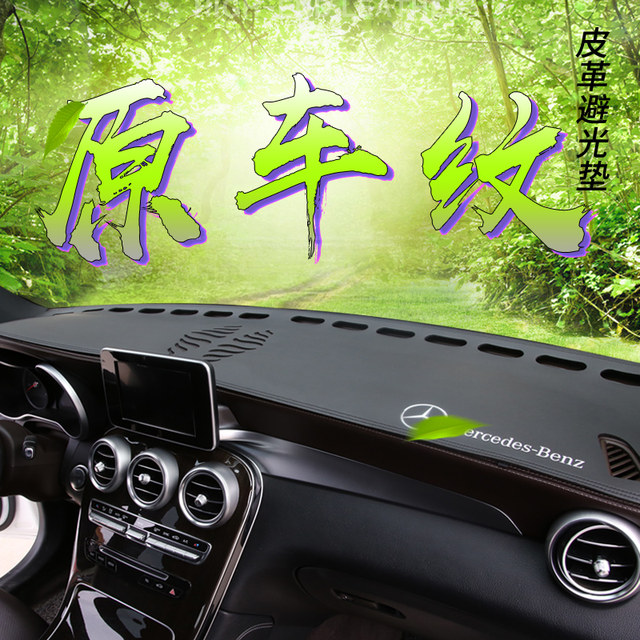 Special car center console sun protection visor pad interior ...