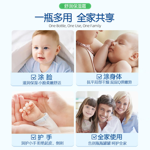 Vitamin B5 Children's Cream Newborn Babies Moisturizing and ...