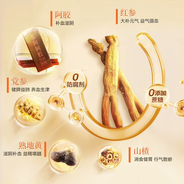 Dong'e Ejiao Compound Donkey-hide gelatin paste 48 pieces of Donkey ...