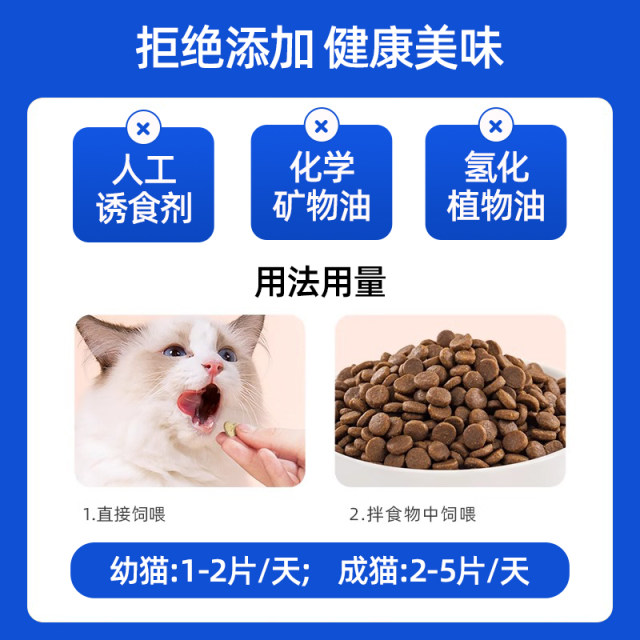 Cat grass, cat -based hair spherical fur cream, cat -dedicated spit ...