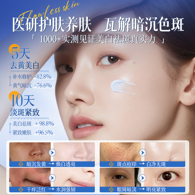 377 Whitening Mask Light Spot Replenishing Hydrating Remove Yellowness ...