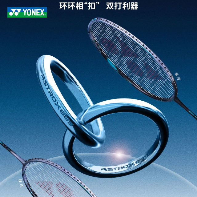 Yonex Yonex badminton racket genuine flagship store single racket carbon yy sky ax 88dpro 88dp ...