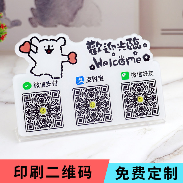 QR code display board printing WeChat payment acrylic merchant Alipay ...