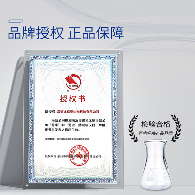 Shuniu Erlenmeyer flask laboratory wide mouth Erlenmeyer flask straight ...