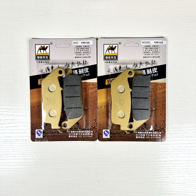 Camel brake suitable for high gold motorcycle GK1200 modified disc ...
