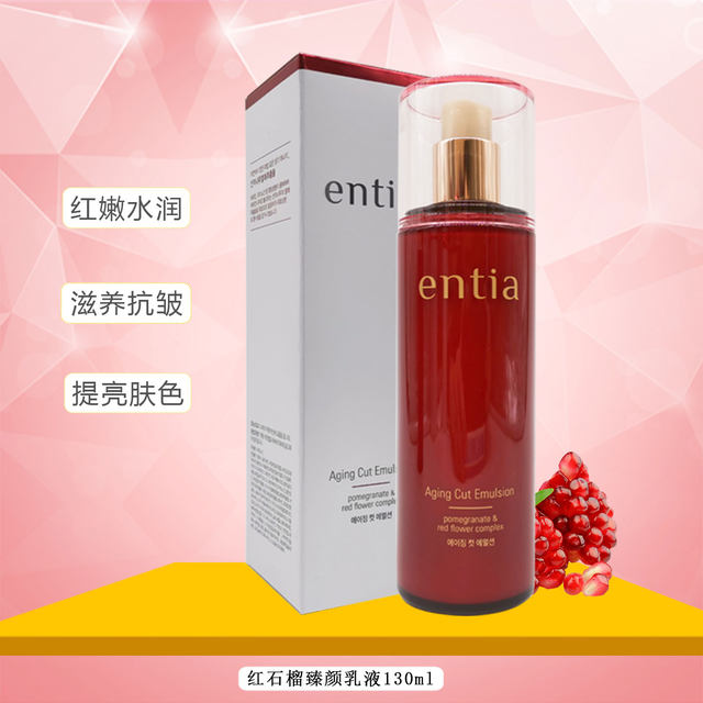 South Korea Entia Entia Red Pomegranate Set Deep Moisturizing High ...