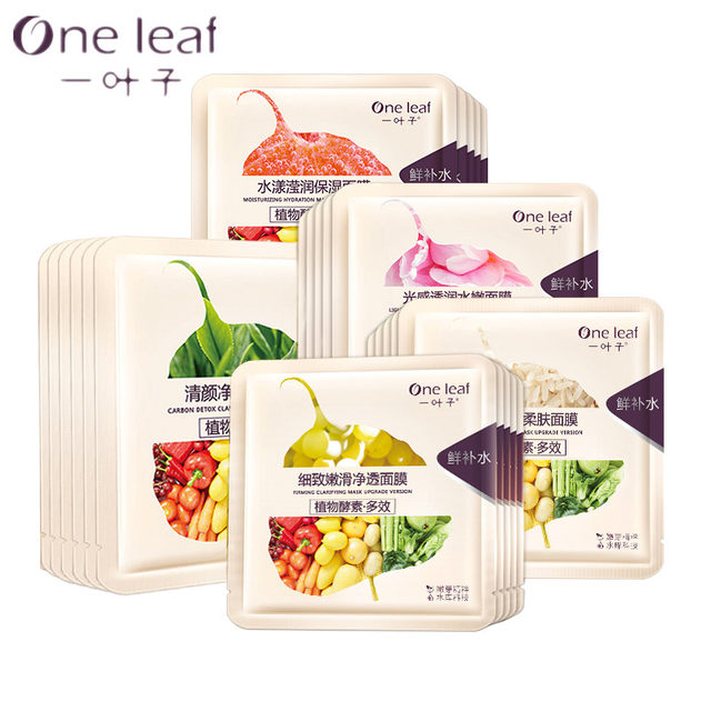 One Leaf Mask Enzyme Hydrating, Moisturizing, Whitening and Lightening ...