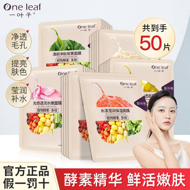 One Leaf Mask Enzyme Hydrating, Moisturizing, Whitening and Lightening ...
