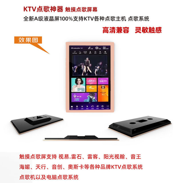 Ktv karaoke screen karaoke station touch screen 21.5-inch Leike KTV touch display Sound King Lei ...