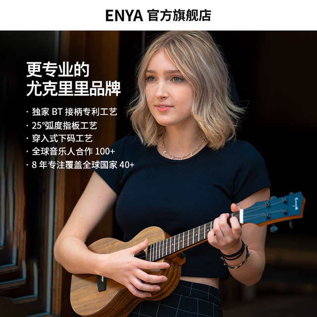 Enya XK ukulele 23-inch beginners for beginners girls boys small guitar ...
