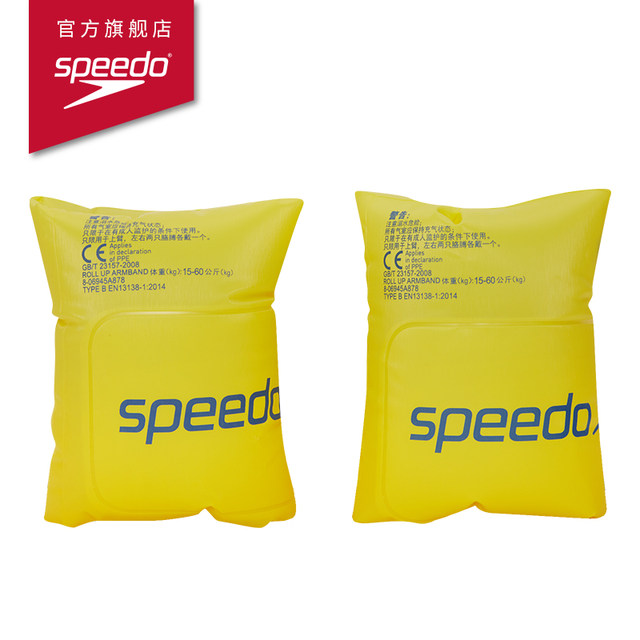 Speedo/speedo safe swimming training auxiliary swimming children's ...