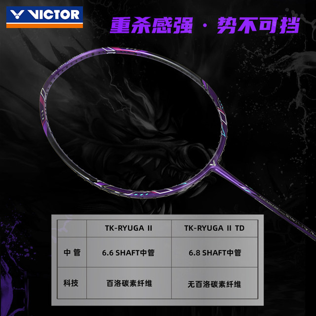 victor victory badminton racket dragon teeth blade first generation TD ...
