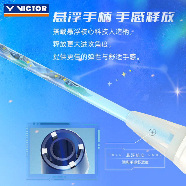 Victor victory badminton racket full carbon offensive single-shot ...