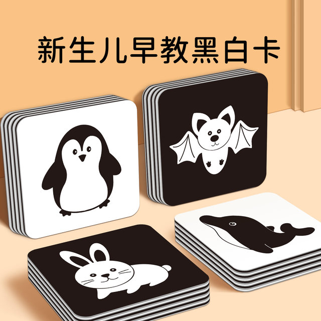 Black and white card baby early education card newborn visual ...