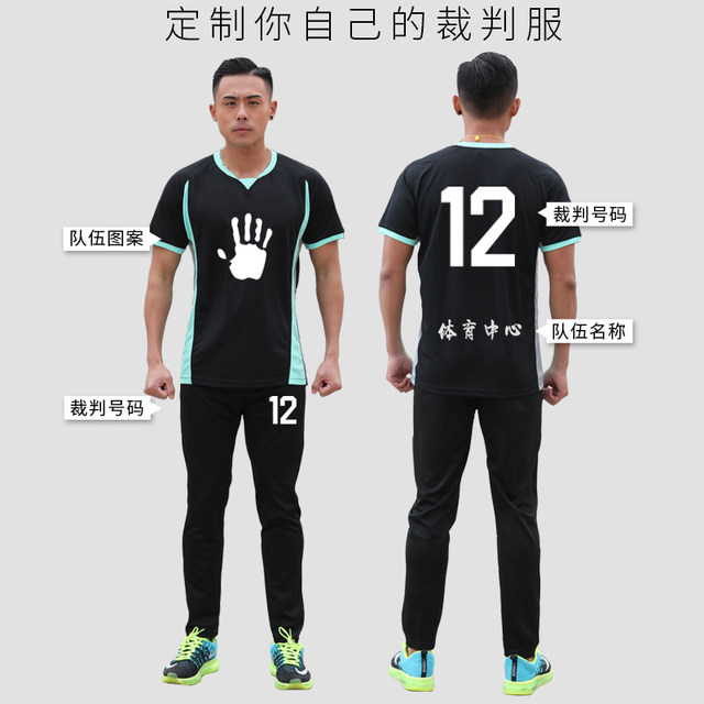 Basketball referee set men's professional group competition T -shirt ...