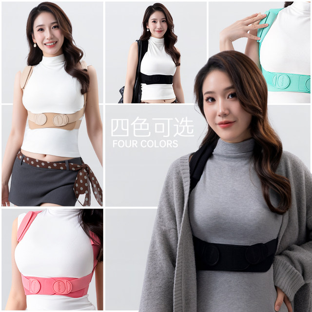 Beibei Jia Q2 women's thin and invisible correction shoulders and back ...