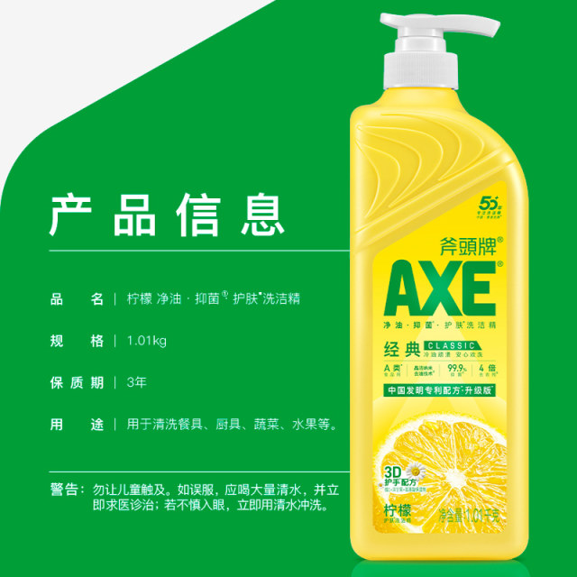AXE/Axe brand dishwashing liquid household lemon fragrance does not ...
