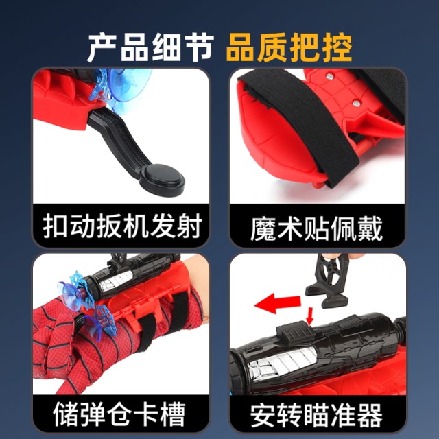 Spider silk launcher gloves black technology silk spit hero kid boy boy ...