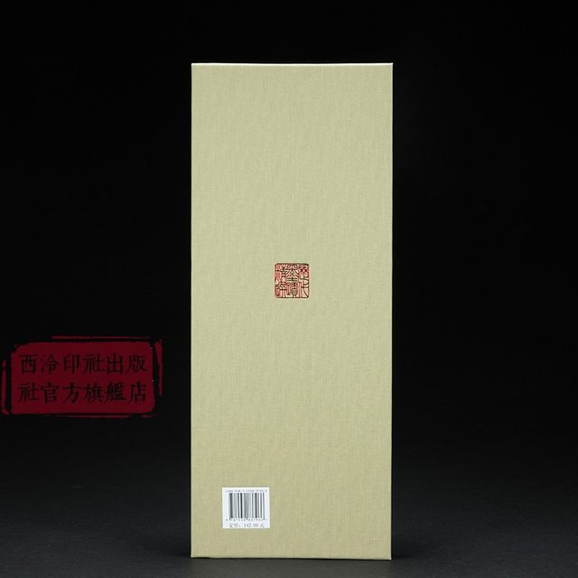The Thousand-Character Cursive Script of Emperor Huizong of the Song ...